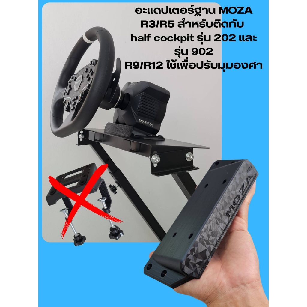 MOZA R3/R5 R9/R12 Base Adapter Is Used For Angle Or half cockpit Model ...