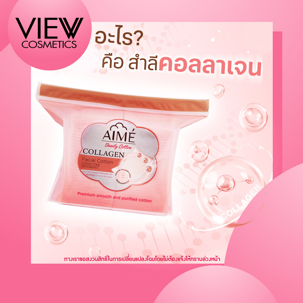 AIME Collagen Facial Cleansing Cotton Pads 60 Sheets | Shopee Philippines