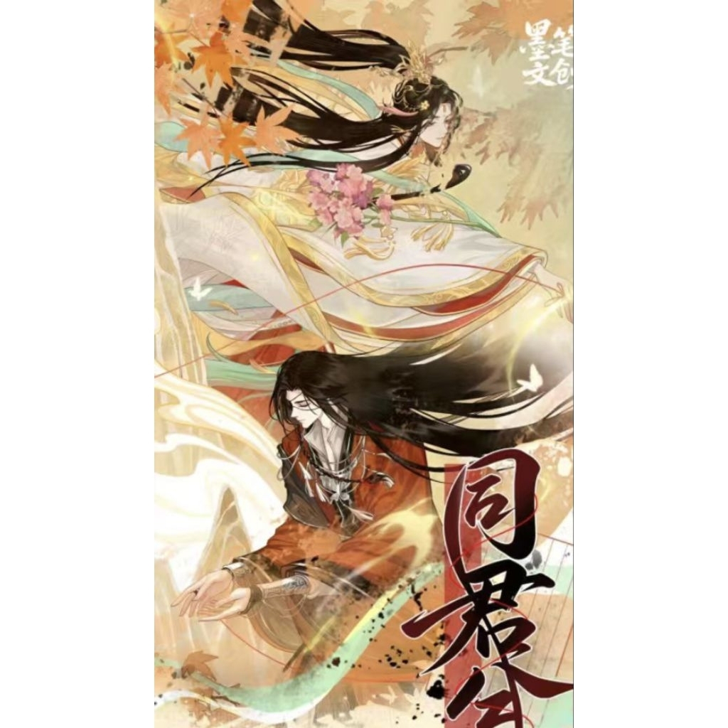 Card With Acrylic Frame Grandmaster Of Demonic Cultivation Heaven's ...