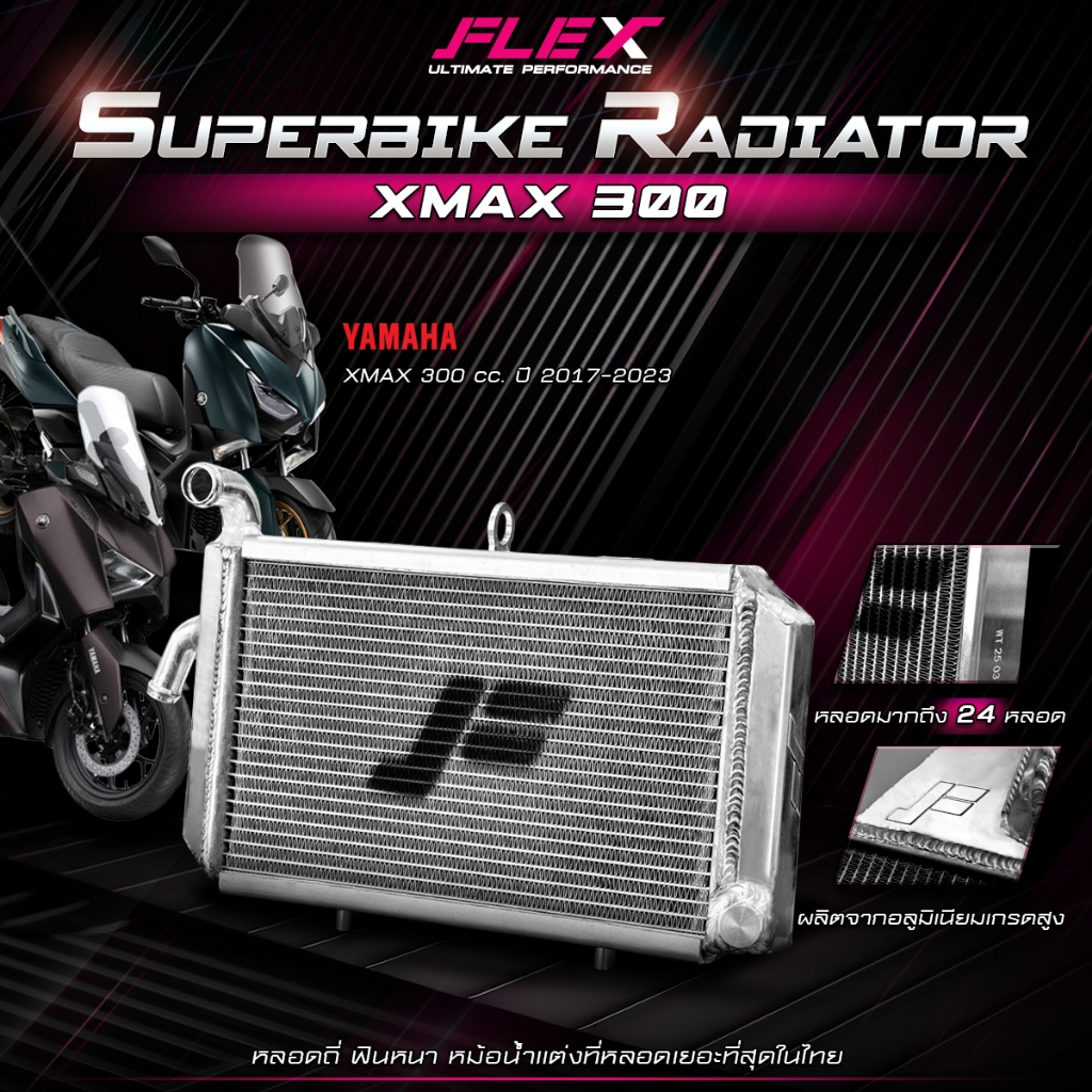 Motorcycle Radiator Full Aluminum SUPERBIKE FLEX For YAMAHA XMAX 300 cc ...