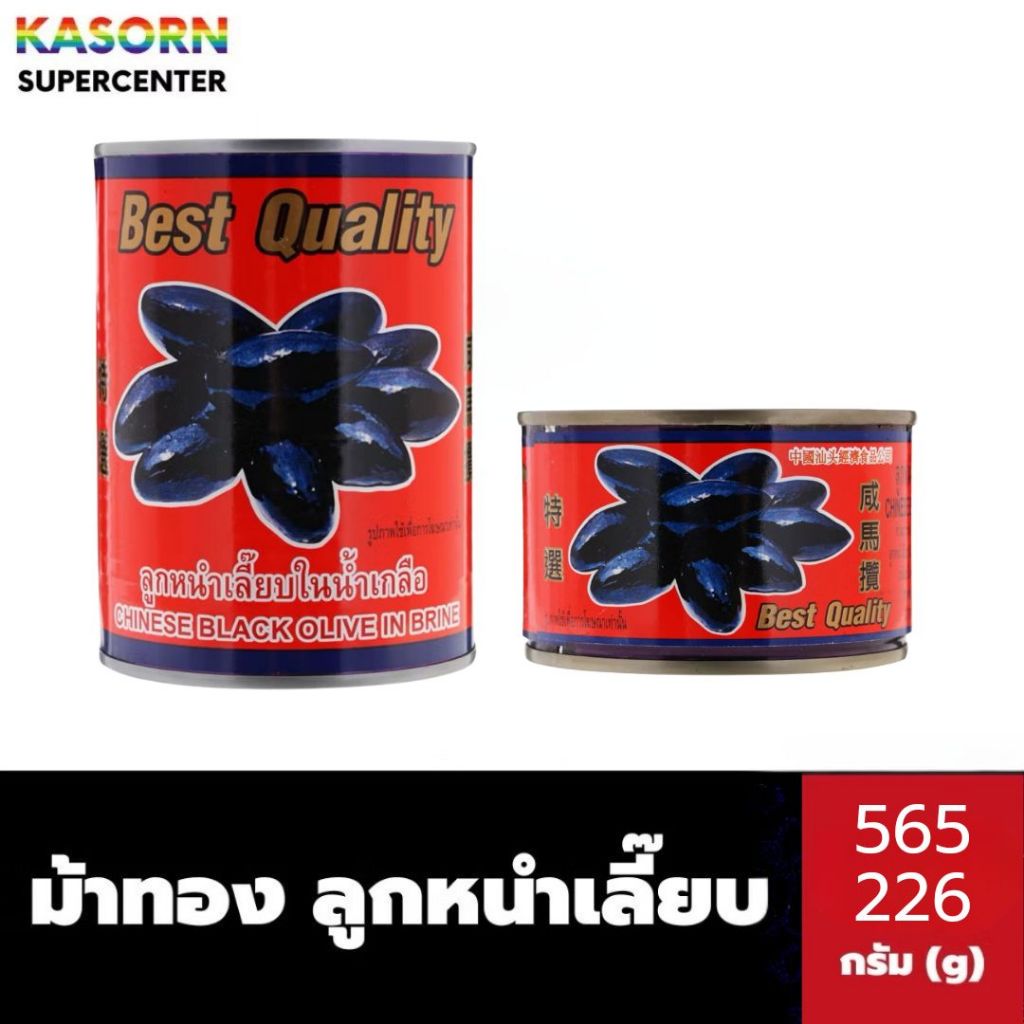 (Super Value Set Small Jar 1 + Large 1) Pickled Longan In Brine Golden ...