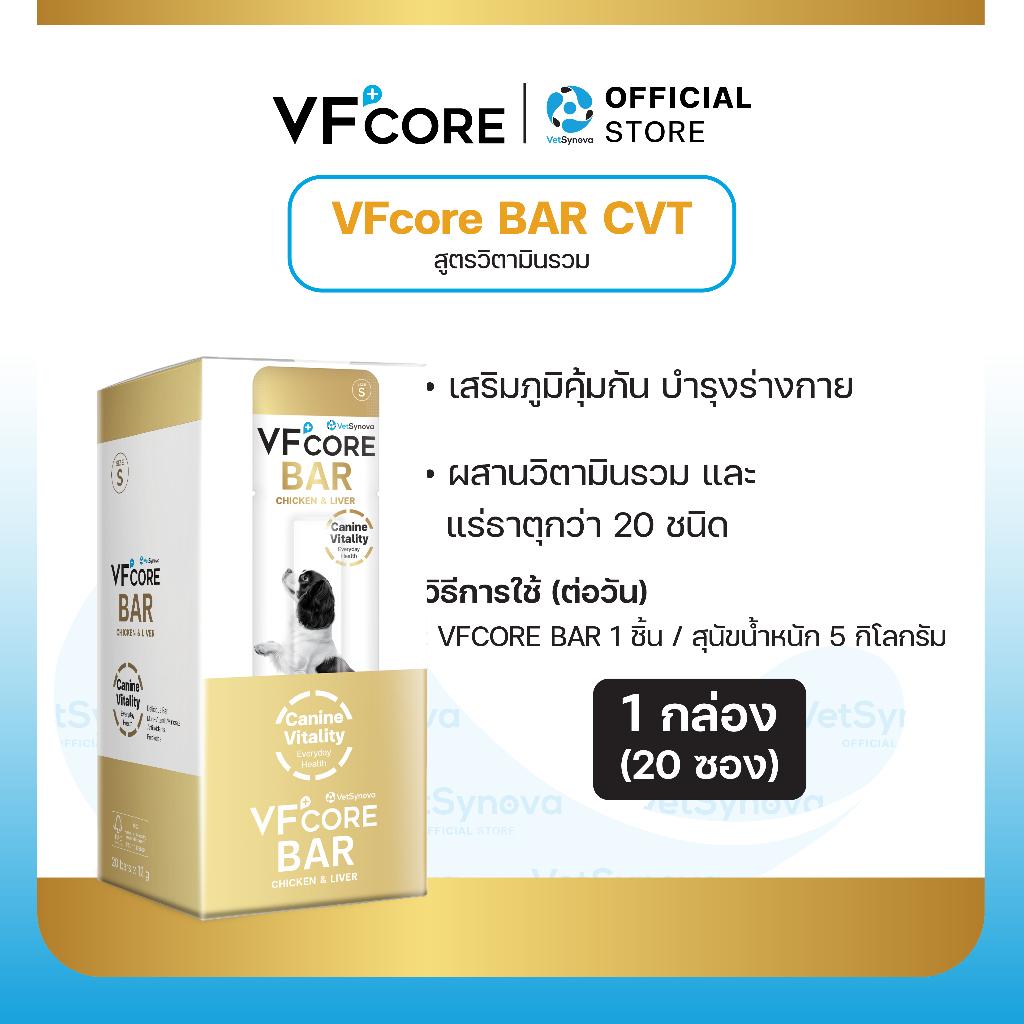 VFcore BAR CVT Multivitamin Formula 1 Box (20 Sachets) | Shopee Philippines