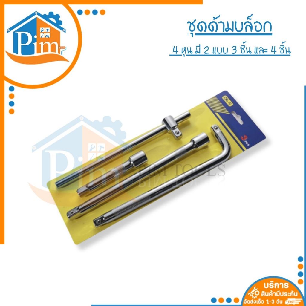 Direct From The Factory Set Of 4-Inch Block Handles 2 Types 3 Pieces ...