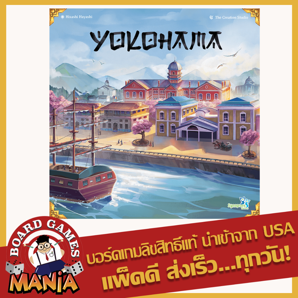 Yokohama Board Game Mania | Shopee Philippines