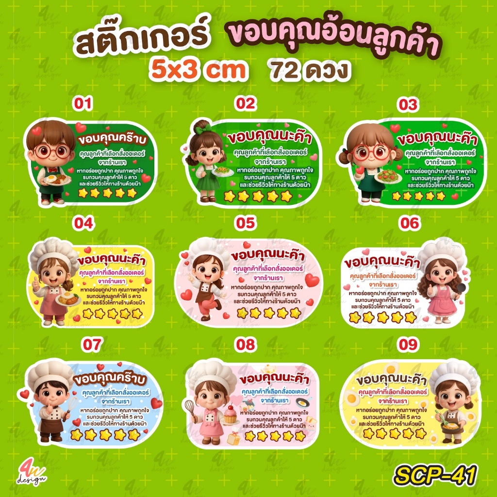Sticker Thank You For Your Support [SCP-41] | Shopee Philippines