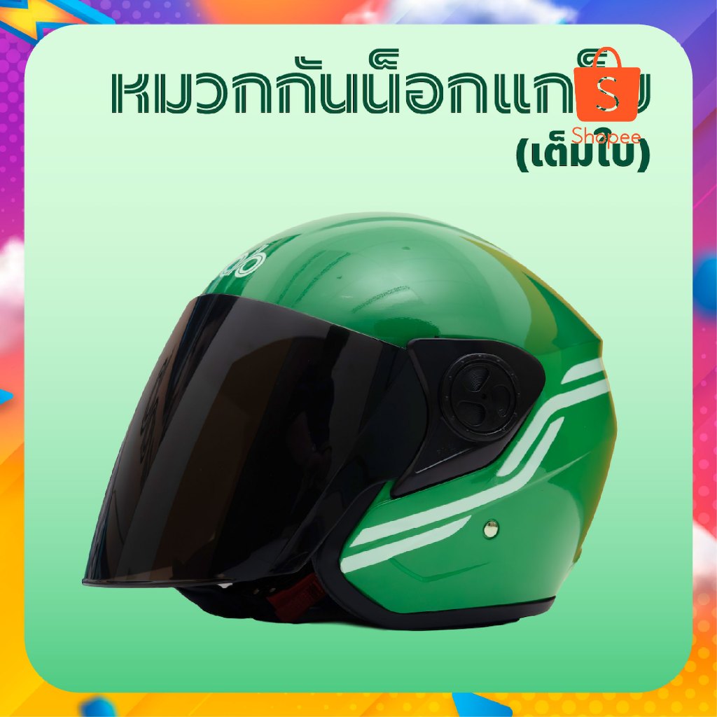 Grab Full-Face Helmet L (Head Circumference 59-60cm) One Size | Shopee ...