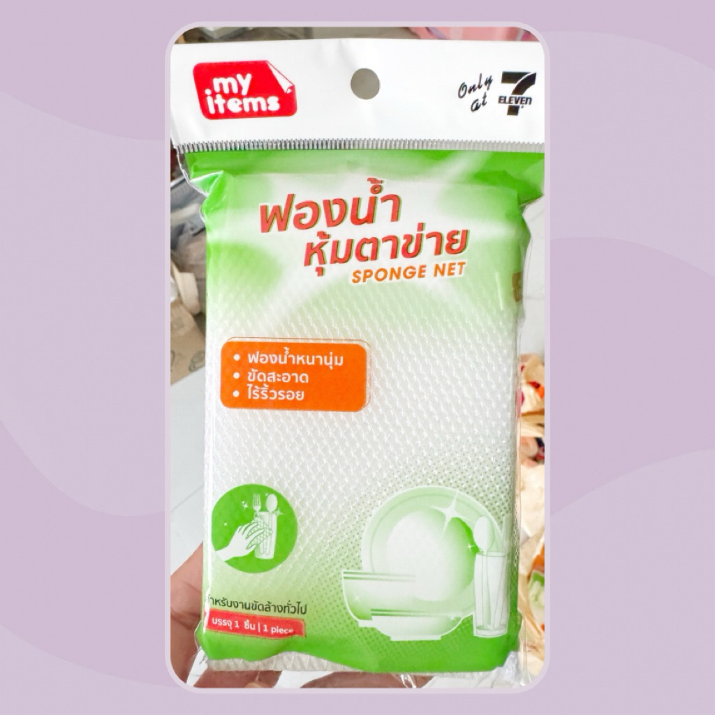 Scotch Brite Mesh Sponge For Dishwashing – Net 1 Piece | Shopee Philippines