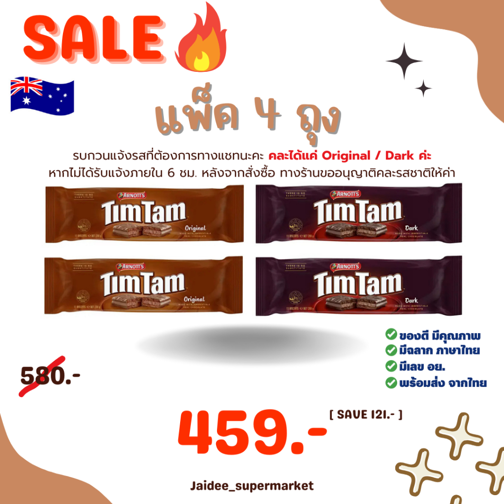 Arnotts TimTam Biscuits Tim Tam Bitkis | Shopee Philippines