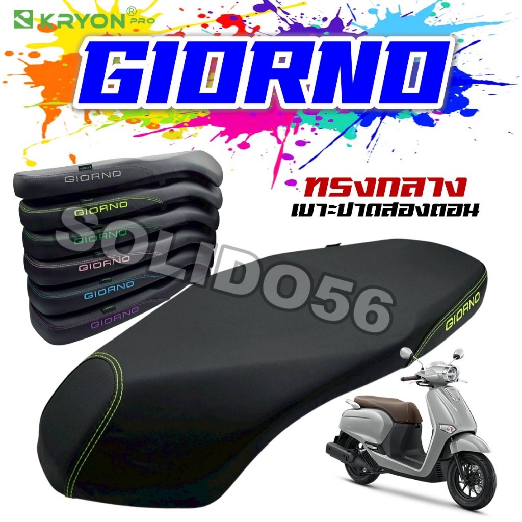 GIORNO Seat Medium Size Two-Section Type Embroidery 6-Color Thread ...