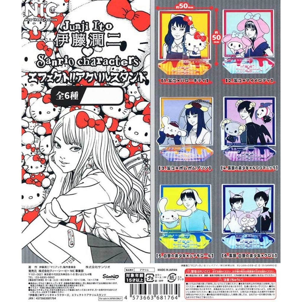Acrylic Junji Ito Sanrio Base Stand New Complete Set 6 Styles Gashapon ...