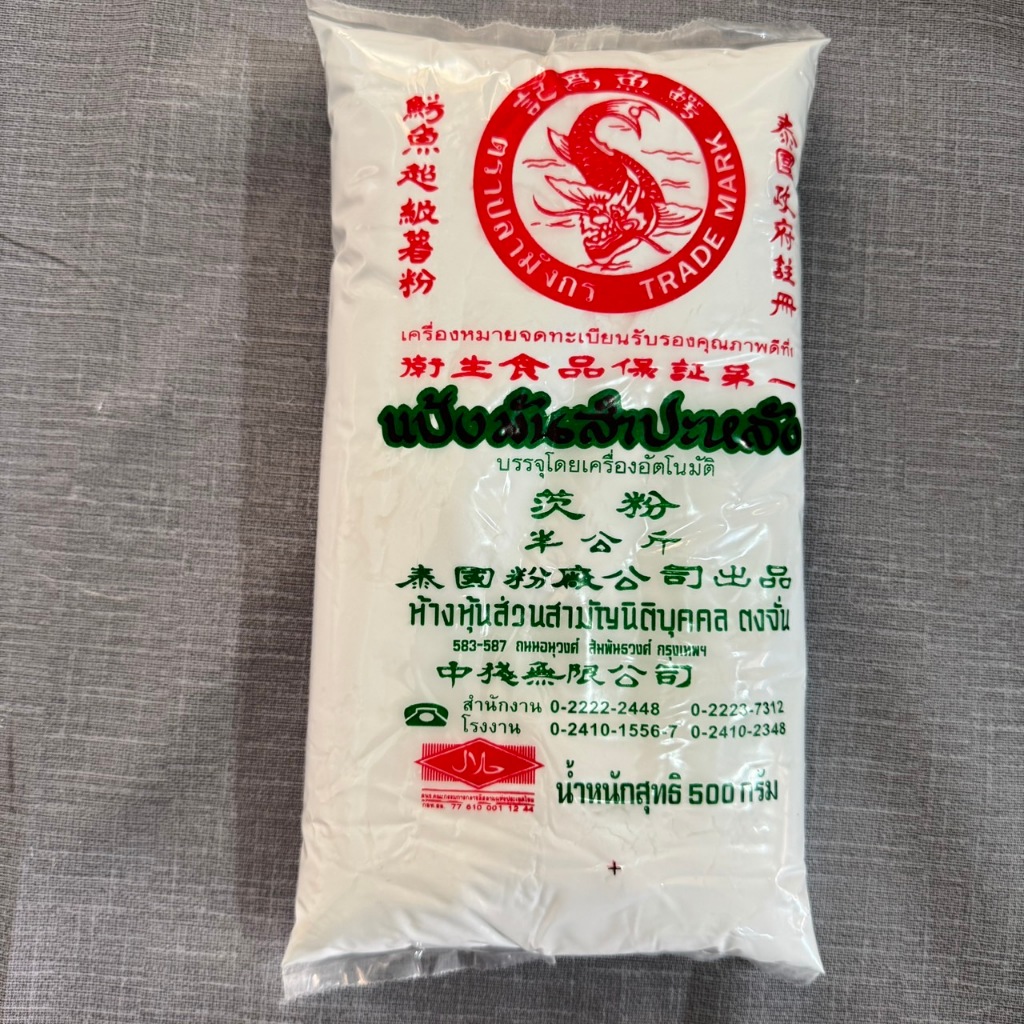 Cassava Flour Dragon Fish Brand 500 Grams Real 1 | Shopee Philippines
