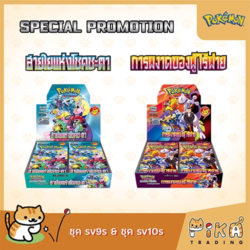 [Pokemon] Booster Box-Box The Rise Of The Unbeaten Combo Pair The Fiber ...