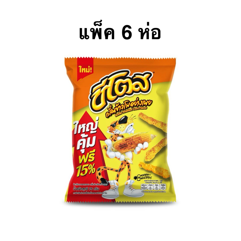 [Pack Of 6] Cheetos Butter Grilled Corn/Cheese Cheese/Sau Cream/Spicy ...
