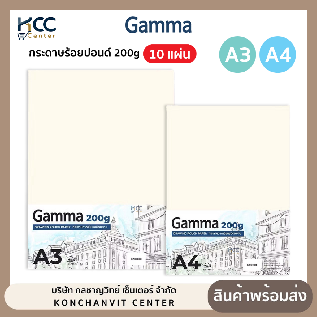 Paper Gamma 200g Thick Eye Protection 10 Sheets A4 And A3 Sizes (1 Pack ...