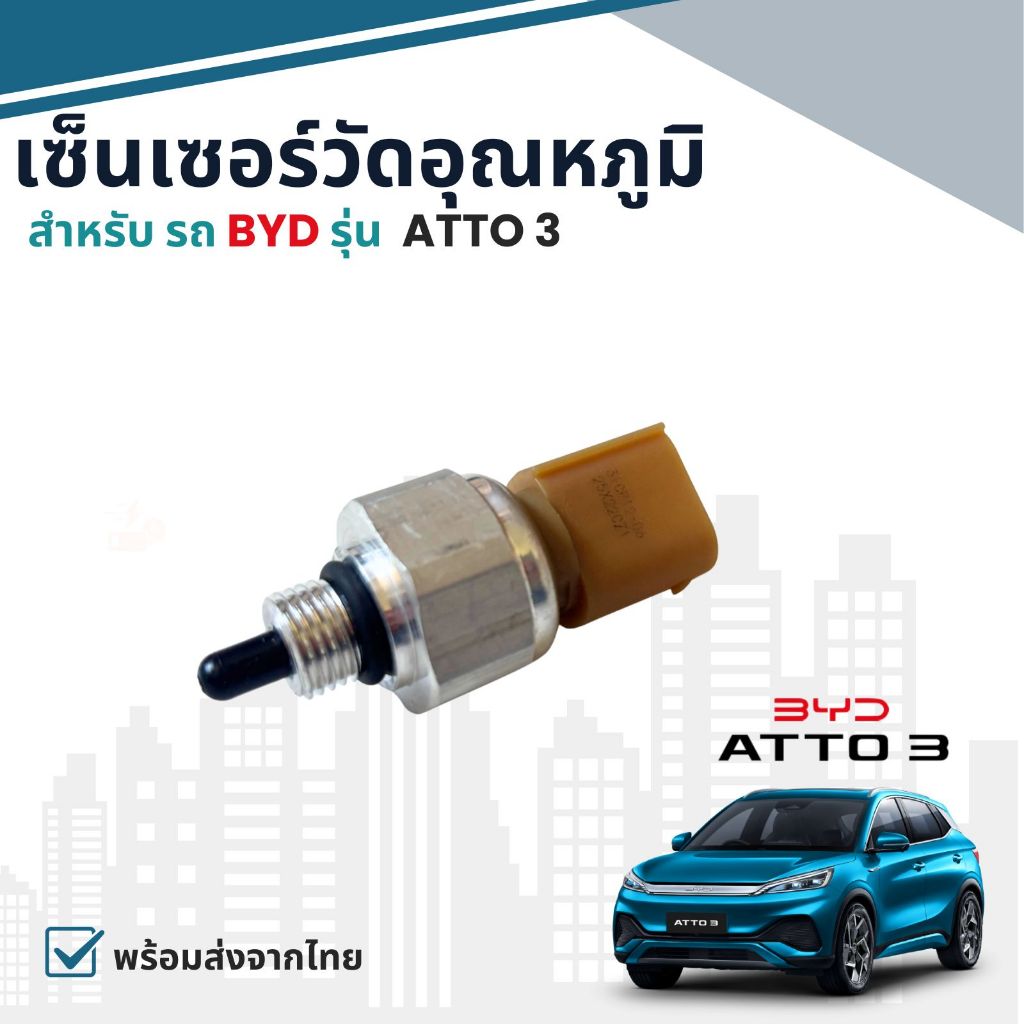 Air Conditioning Pressure Switch Temperature Sensor For BYD ATTO 3 Otto ...