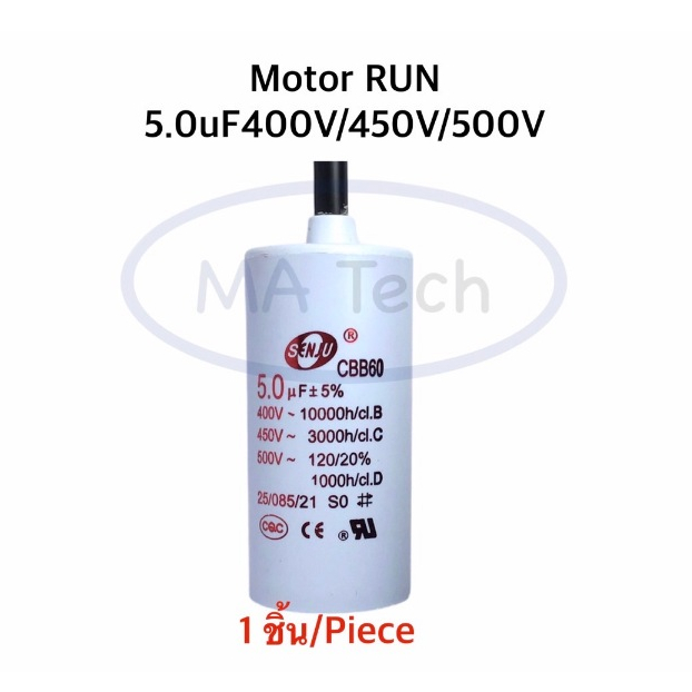 CBB60 5uf 400v 450v 500v Capacitor Wire Type 450Vac Starter Cap Motor run 5.0uf Size 30x63.0mm ...