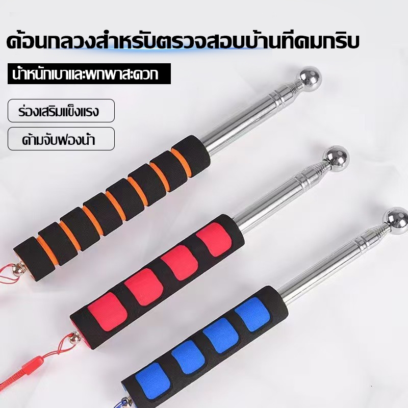 Round Head Tapping Stick Retractable Check The Walls Of The House Floor ...