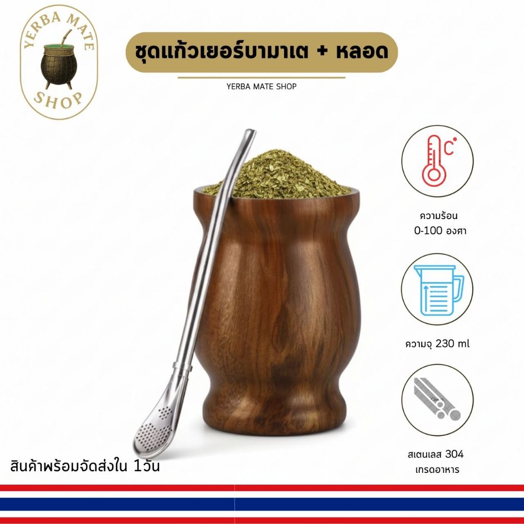 Yerba Mate Cup Set Stainless Steel Inside Original Style Beer Pint ...