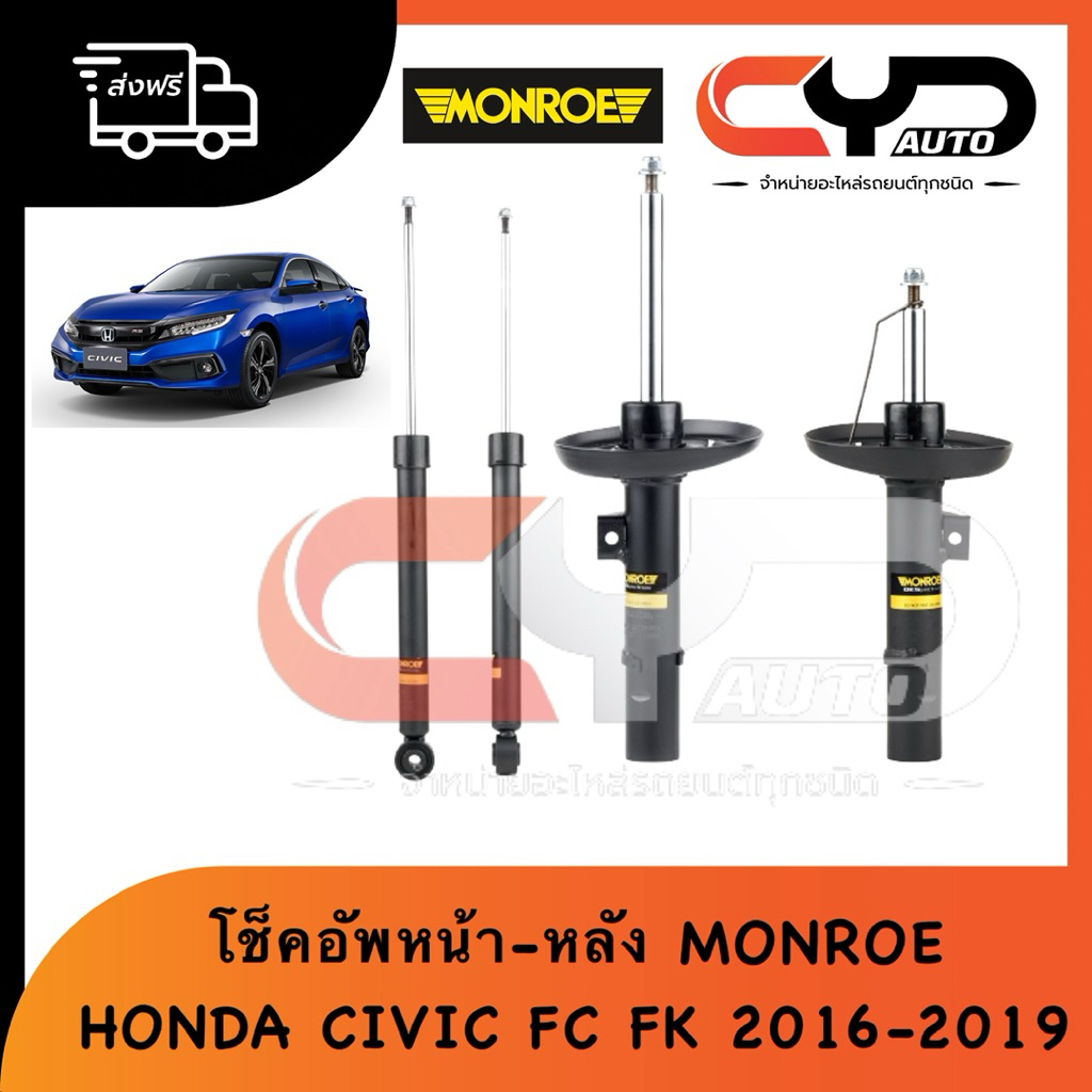 Front And Rear Shock Absorbers HONDA CIVIC FC & FK 2016-2020 MONROE ...