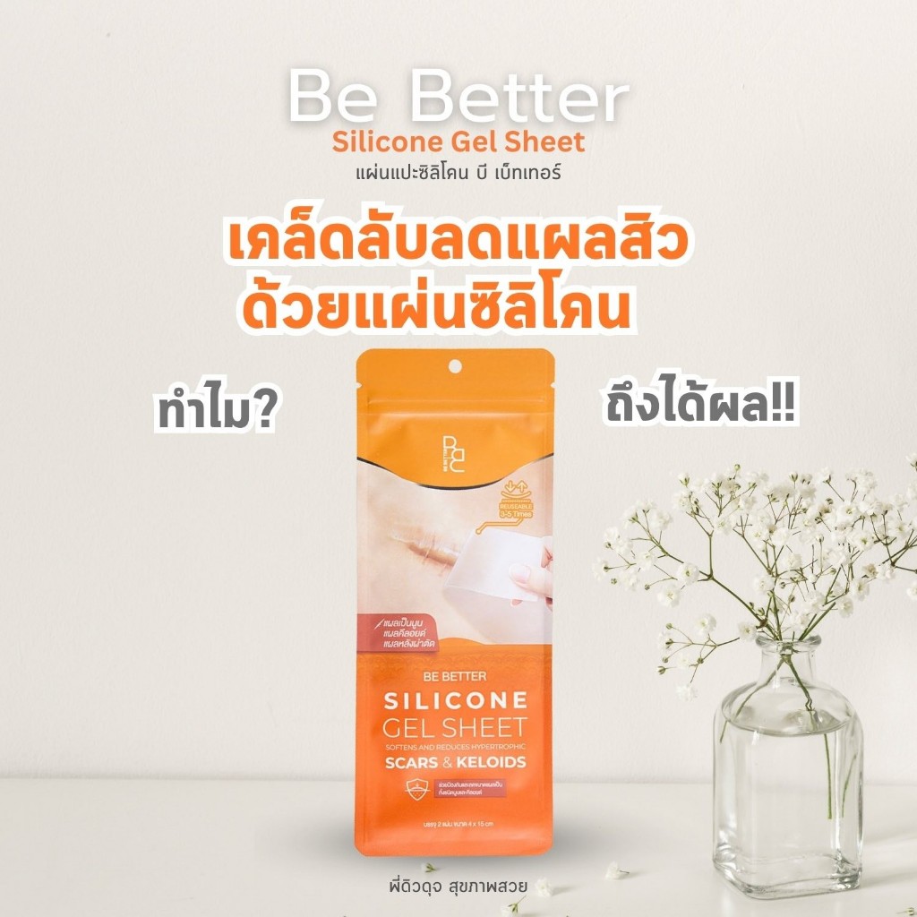 [New] Be Better Snall gel Reduces Scars Raised Keloid Surgical Acne (1 ...