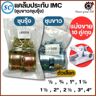 Shop imc pipe for Sale on Shopee Philippines