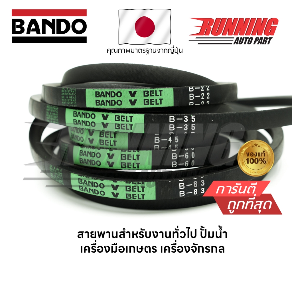 BELT BANDO V-BELT B42-B61 B42 B43 B44 B45 B46 B47 B48 B49 B50 B51 B52 ...