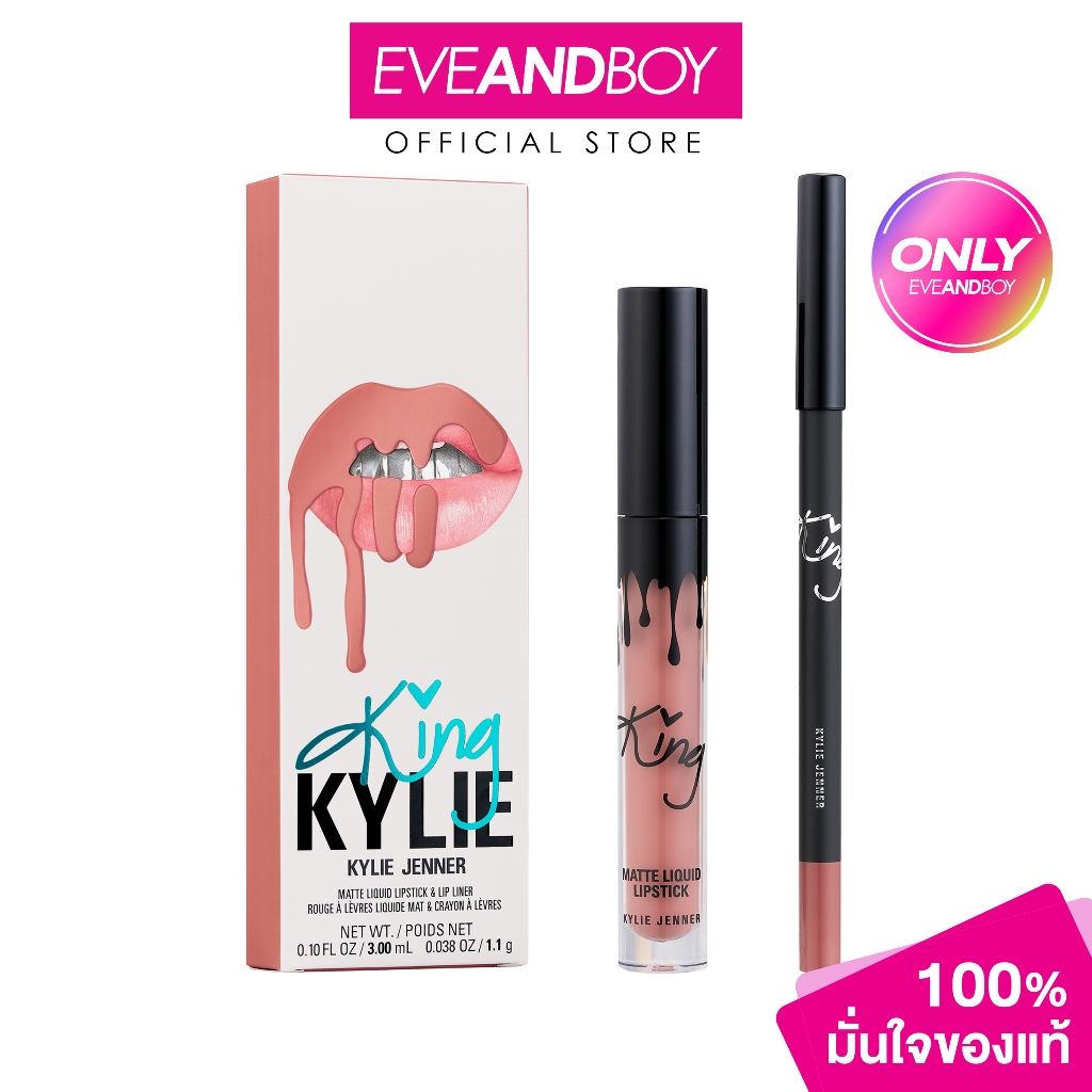 Kylie-King Limited Edition Matte Lip Kit (4.1ml.) Kili Cosmetics ...