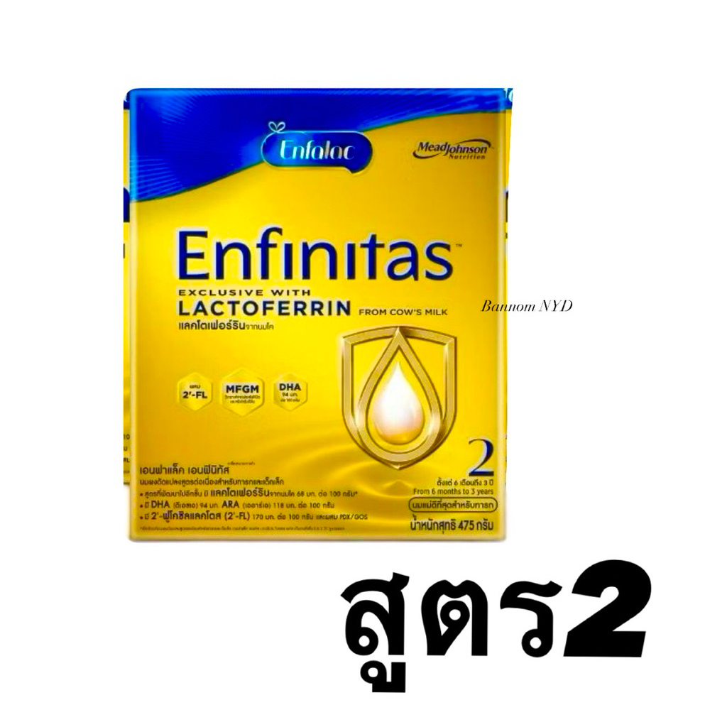 Enfalac Enfinitas Baby Milk Powder Formula 2 Size 475 Grams For Babies ...