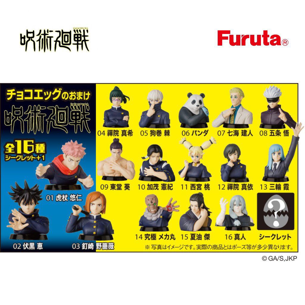 Furuta Choco Egg Jujutsu Kaisen 1.6" Mini Figure Geto Gojo Yuji ...