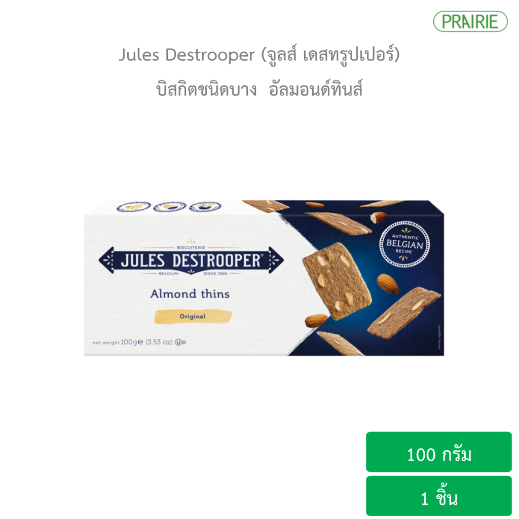 Jules Destrooper Almond Thins 100 g.-Biscuits From Belgium l Destroyer ...