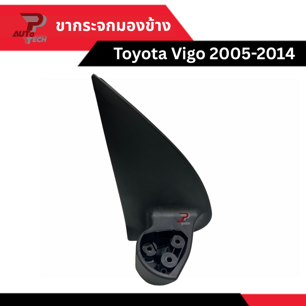 Side Mirror Legs Toyota Vigo 2005-2014 | Shopee Philippines