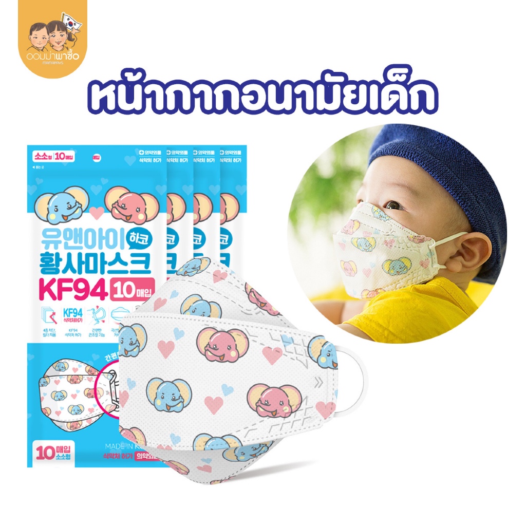 Children's Face Masks 4-Layer Filter Dustproof Ear Strap Imported ...