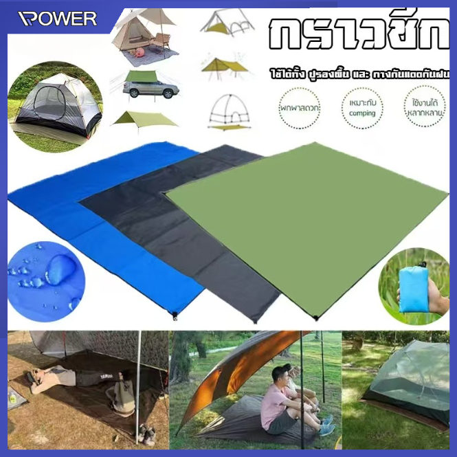 210 Cm 150 Waterproof Tent Mat 210D Oxford Cloth Ground Sheet Canvas ...