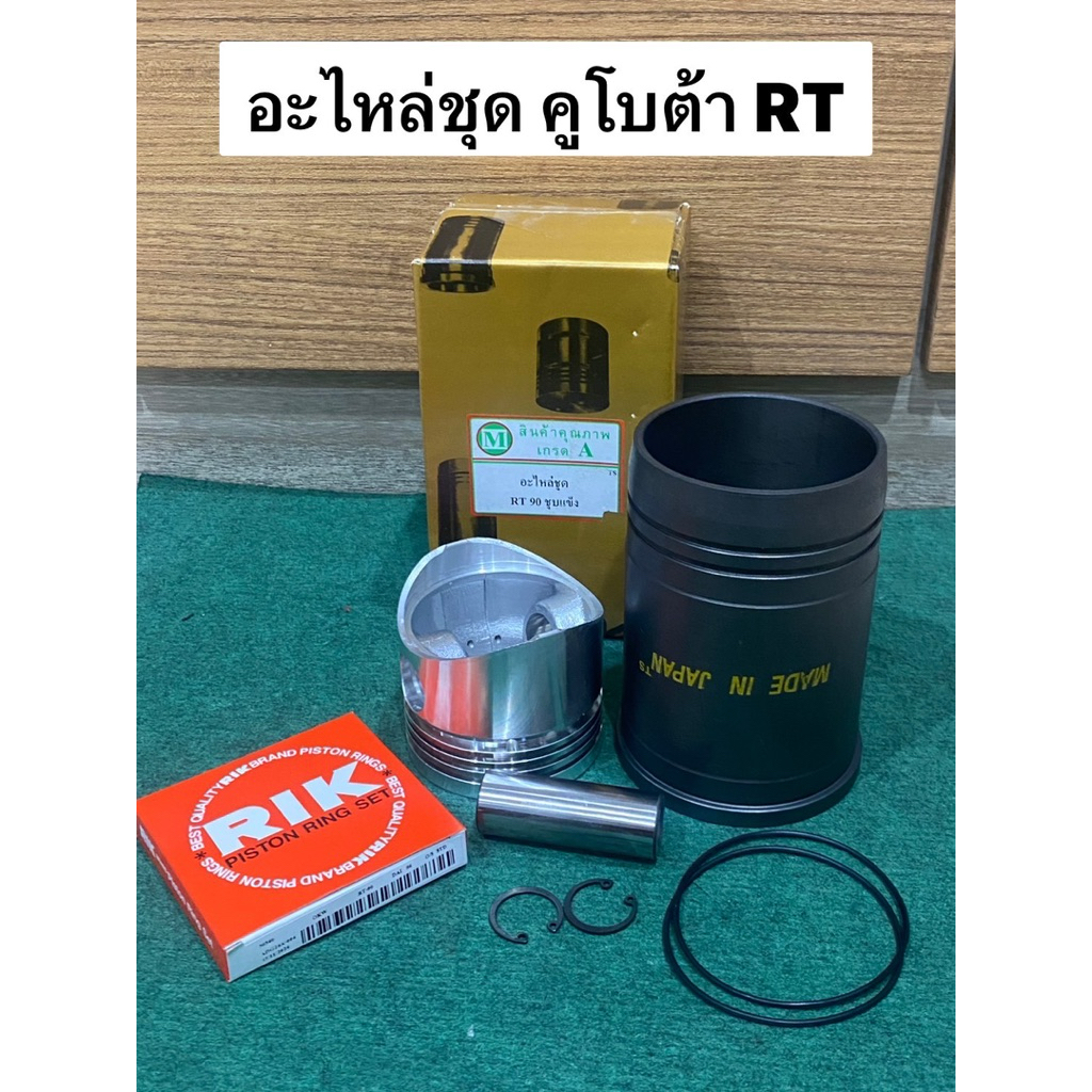 Good Quality Spare Parts For kubota RT Tractors Model RT90 RT100 RT110 ...