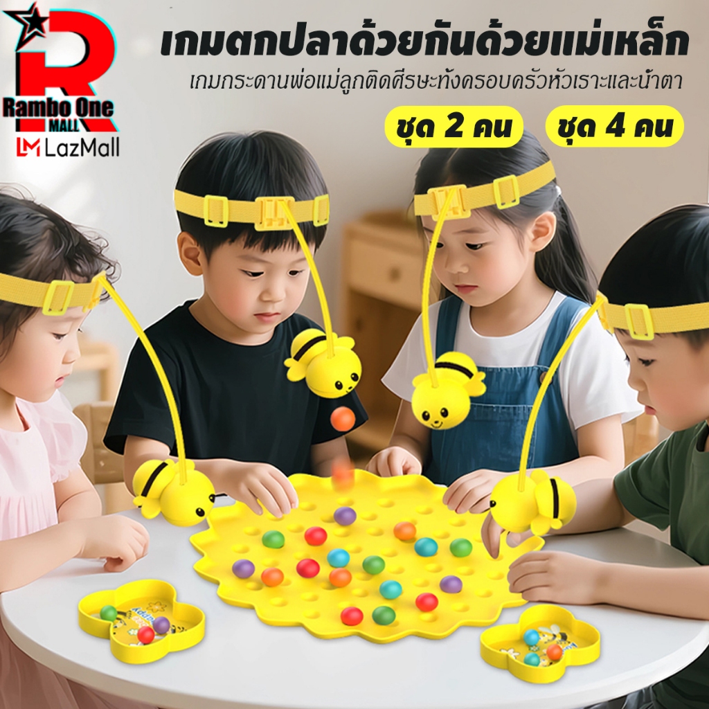 Rambo.One Little Bumblebee Multifunction Board Game Magnetic Fishing ...