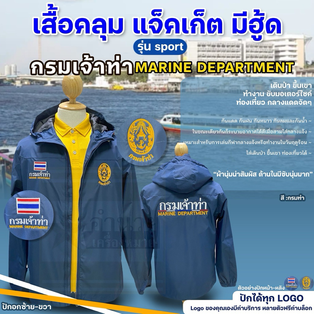 Coat Jacket Hooded Embroidered With The Royal Thai Army Logo 3 Points ...