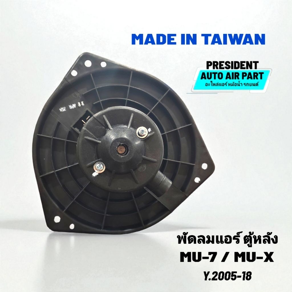 Bower Air Fan Rear Cabinet Isuzu MU-7 MU-X 2005-18 MU 7 X made in ...