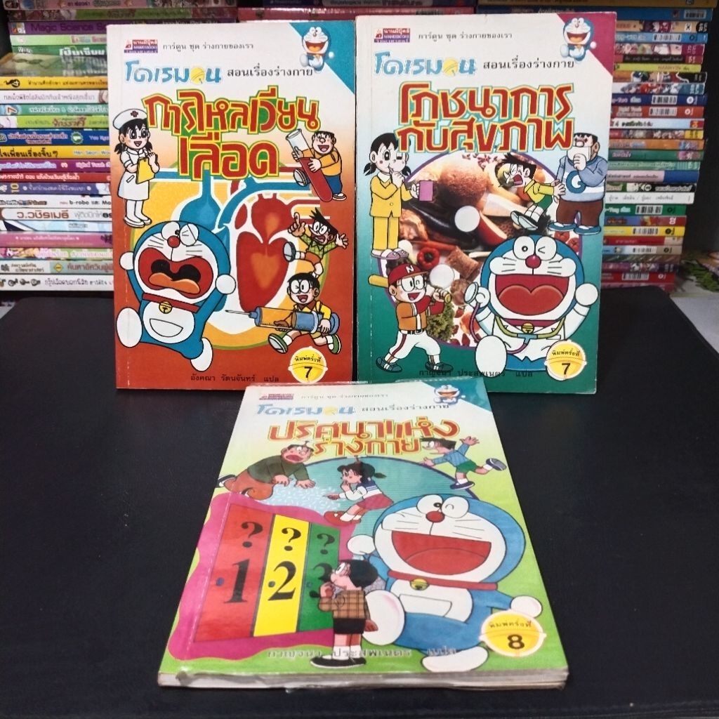 Doraemon Teaches The Body (Set Of 3 Books) | Shopee Philippines