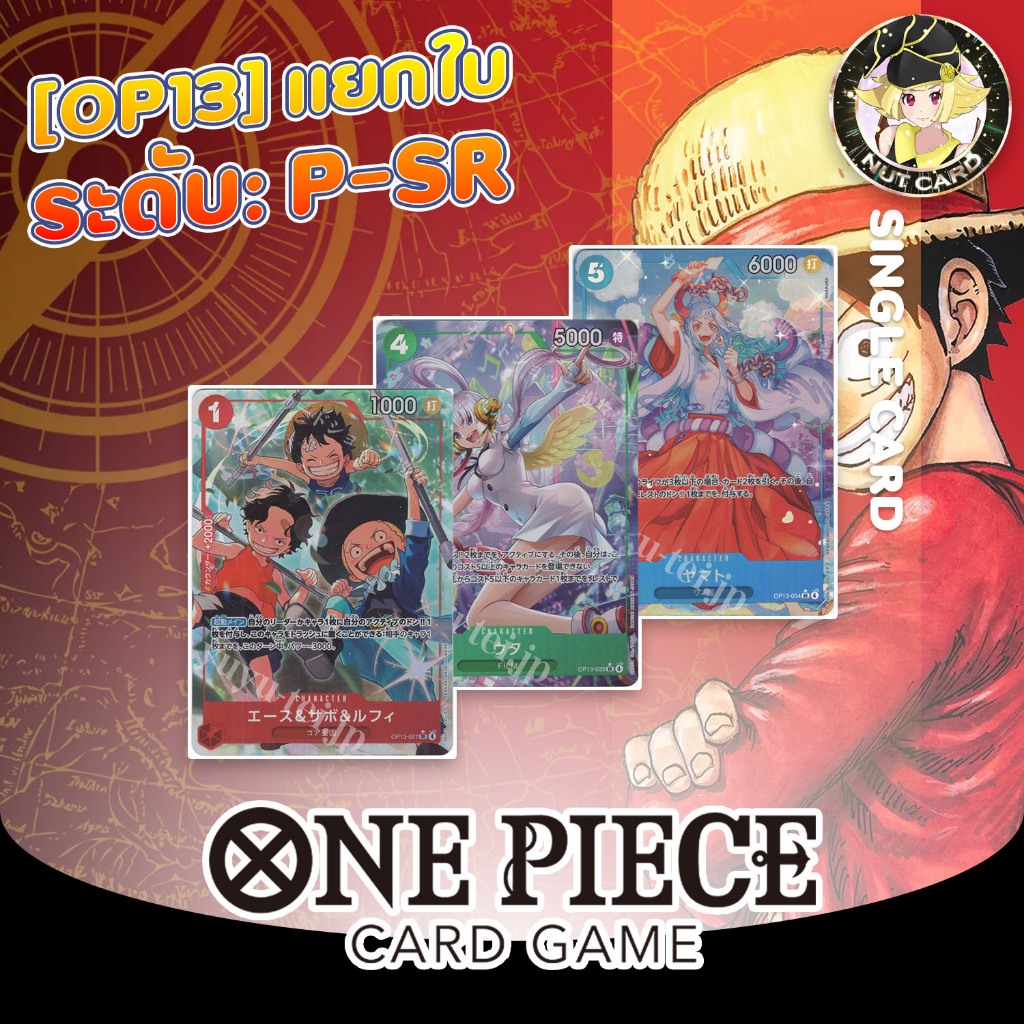 [One Piece TCG] OP-13 Carrying on His Will-Parallel SR Singles | Shopee ...