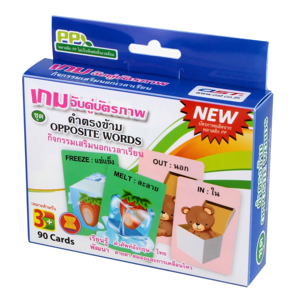 Matching Game Flashcards Set Opposite Words There Are 90 Vocabulary (45 Pairs) Cards Made Of 0.3 ...