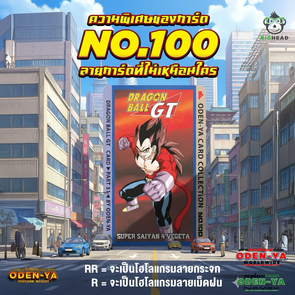 Oden-ya Dragonball GT Part 31 RR Halloween Fish Egg Pattern | Shopee ...