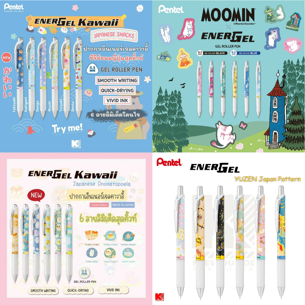Pentel Energel Gel Pen Set Of 6 Limited | Shopee Philippines