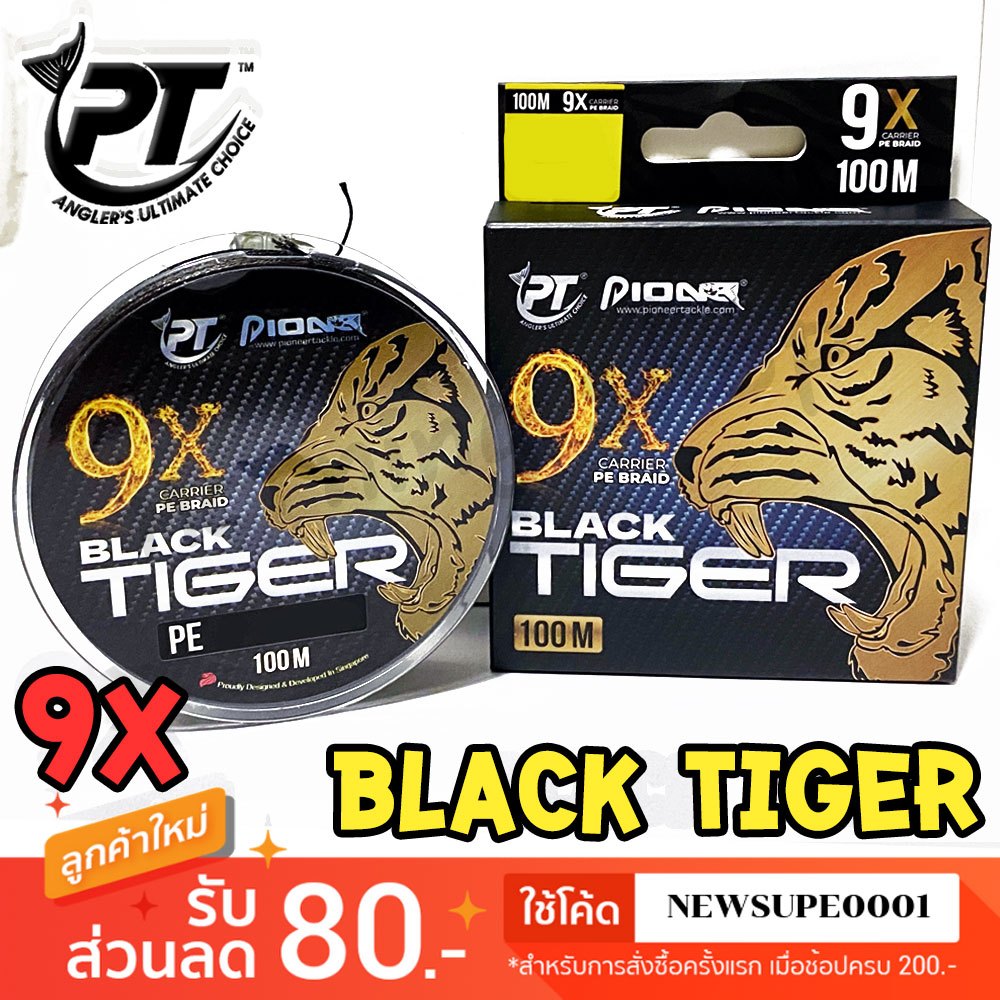 PE Line PIONEER BLACK TIGER X9 Length 100 Meters Continuous Roll ...