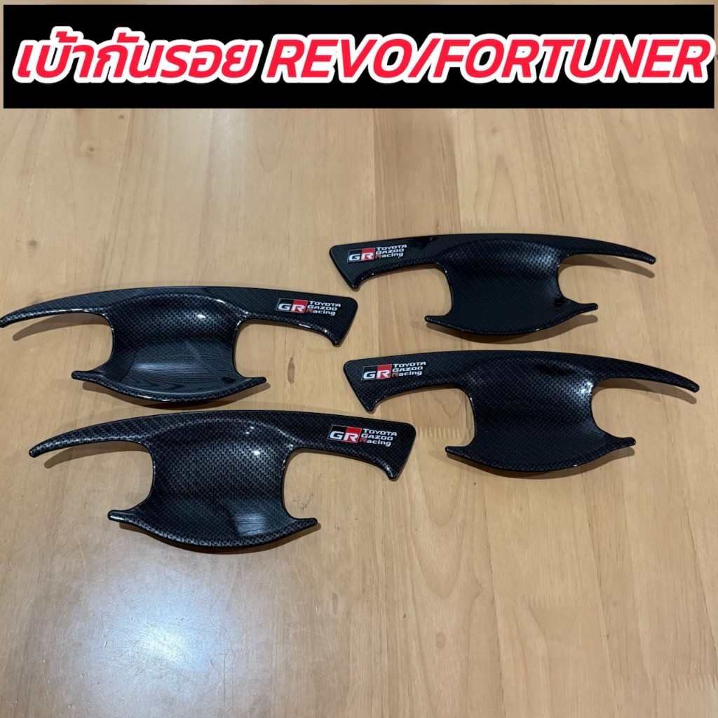 Scratch-Resistant Socket Handle Cover TOYOTA REVO 15-25 Tank Kevlar ...