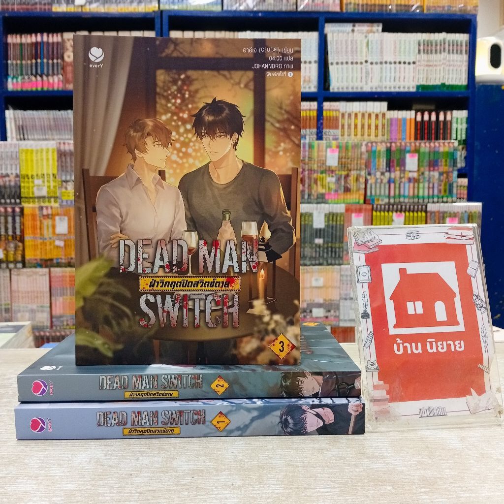 P2874 DEAD MAN SWITCH Novel: Breaking The Crisis Turning Off The ...