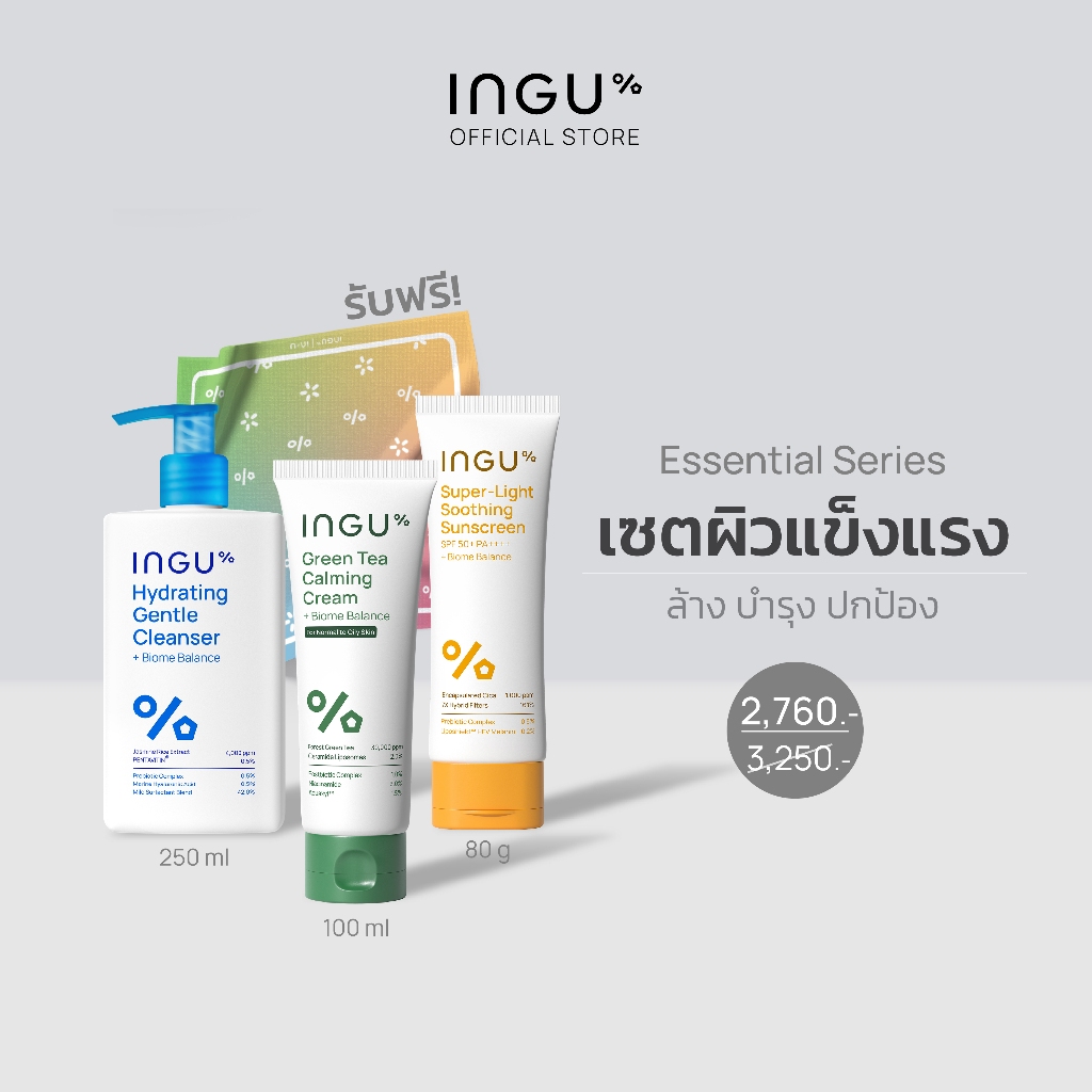 INGU Set Essential Series Strong Skin Wash Nourish Protect (Big Size ...