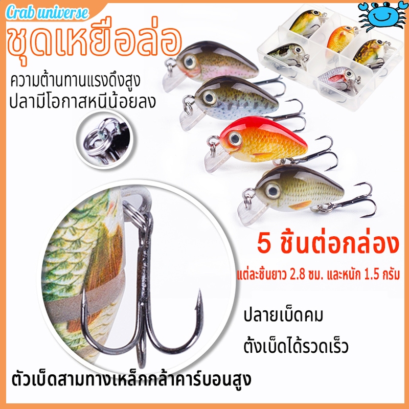 Bionic Minnow Fishing Lure Bait Set And Pointed Hook Swimming Top Water ...