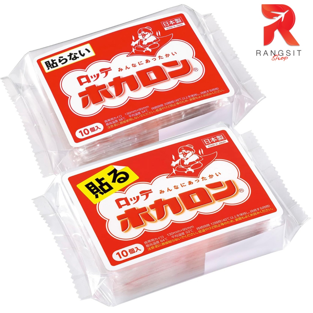 Hokaron Cairo Hotpack Hotpack/Unstick Bag (Pack Of 10 Pieces) Heating ...