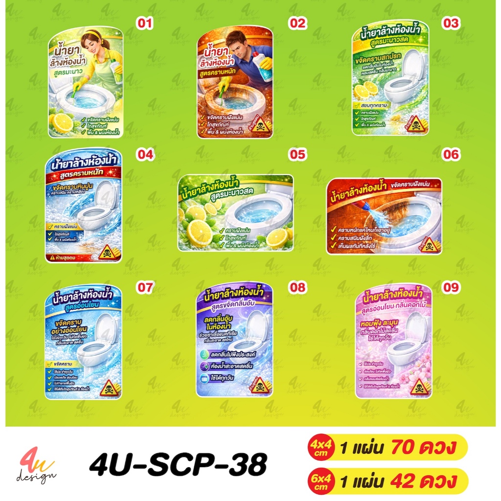 Sticker Bathroom Cleaner [4U-SCP-38] | Shopee Philippines