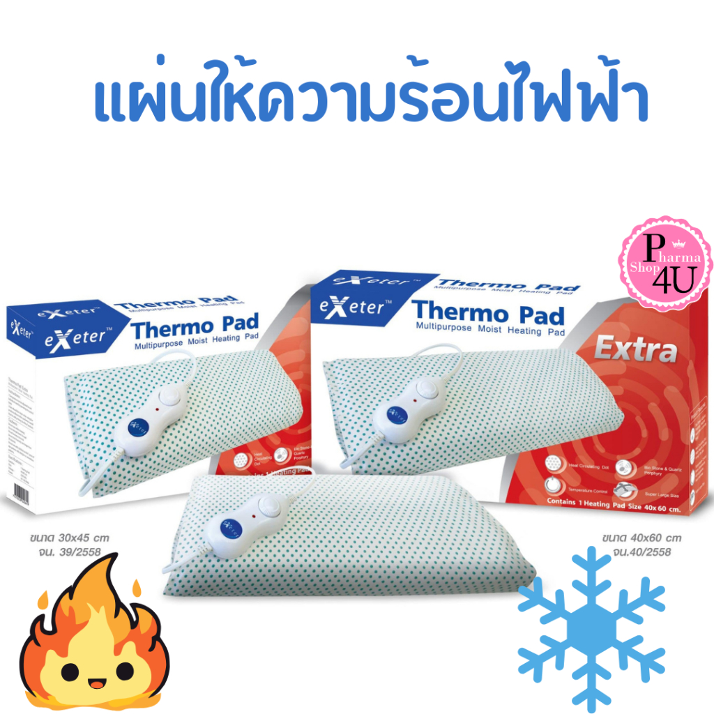 Exeter Thermo Pad Extra Electric Heating 30x45 cm /40x60cm 2-Year Thai ...
